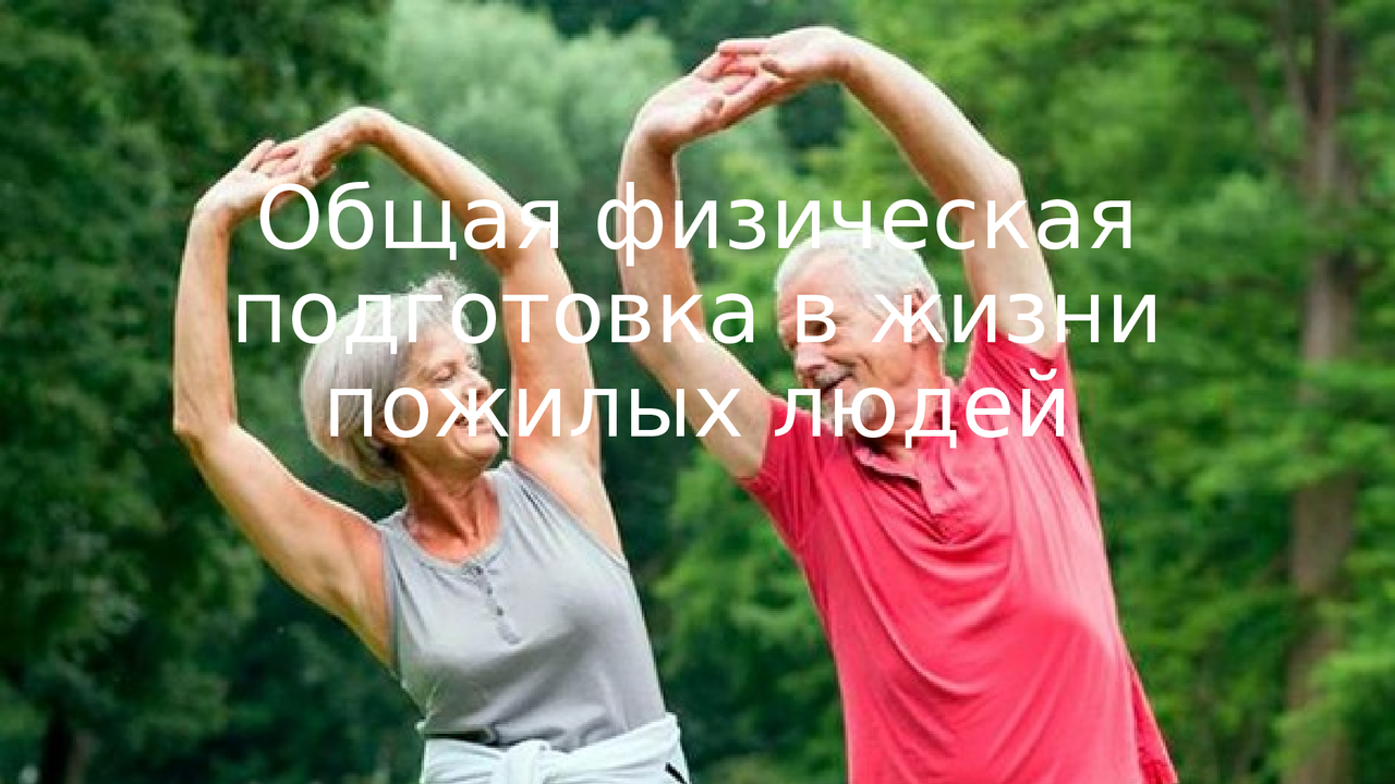Физическая культура2020 - Docsity