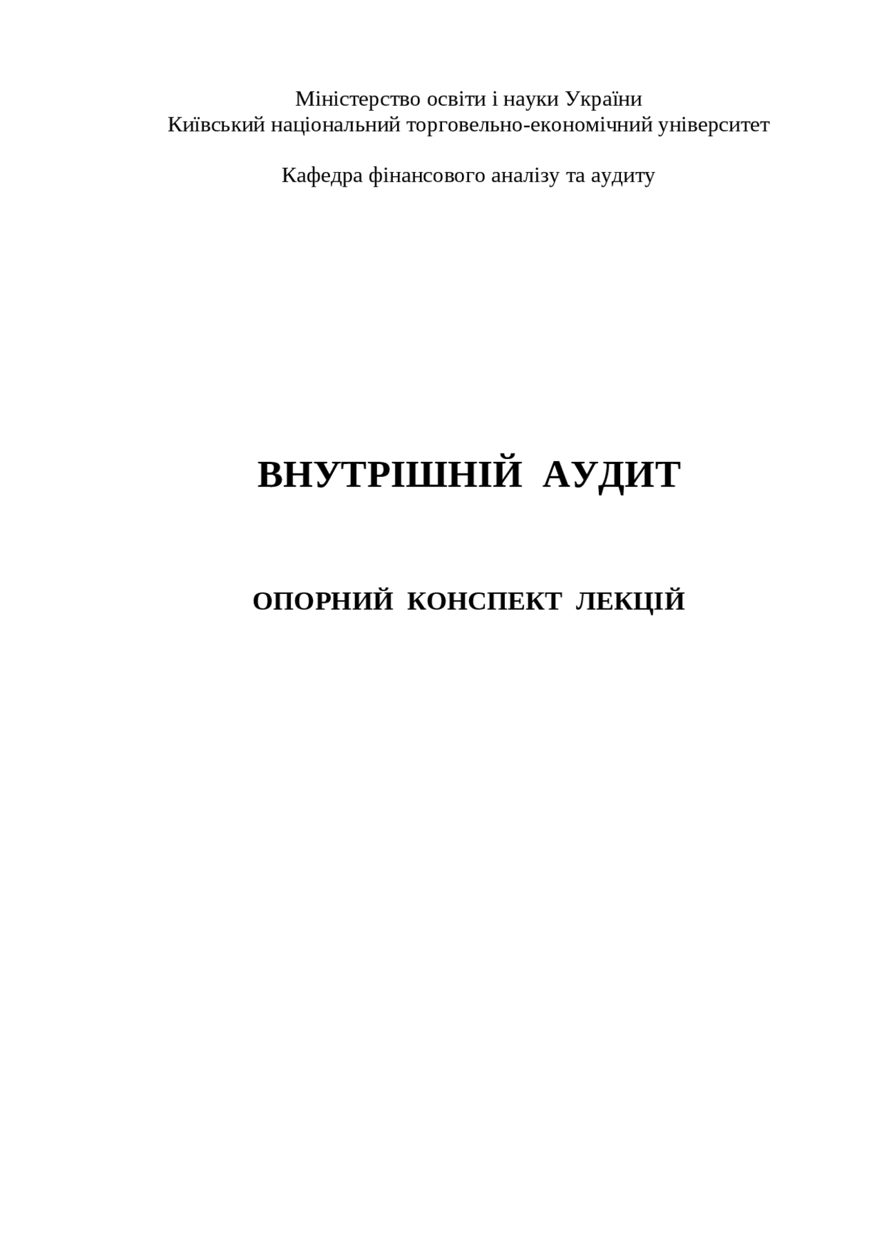 Конспект з предмету Політологія Docsity