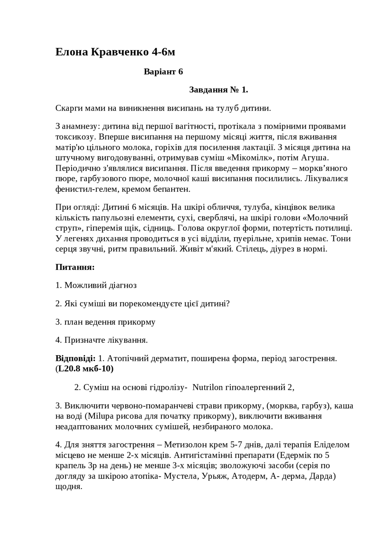 атопічний дерматит у двтей різного віку Docsity