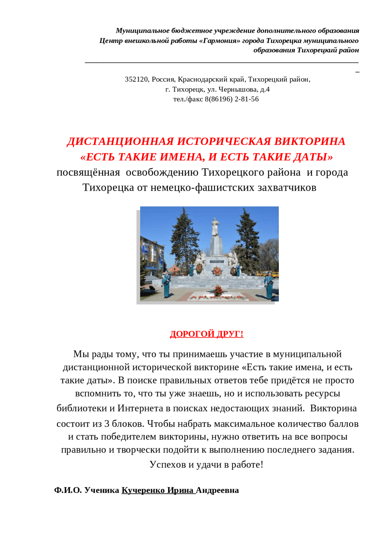 История великой войны Docsity