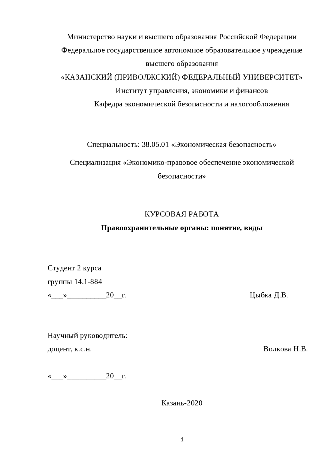 Правоохранительные органы функции и виды Docsity