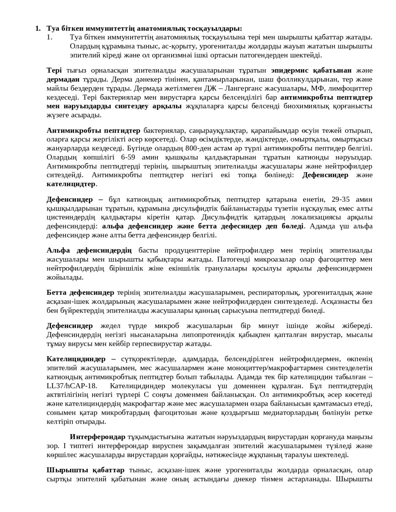 рк по иммунологии ответы Docsity