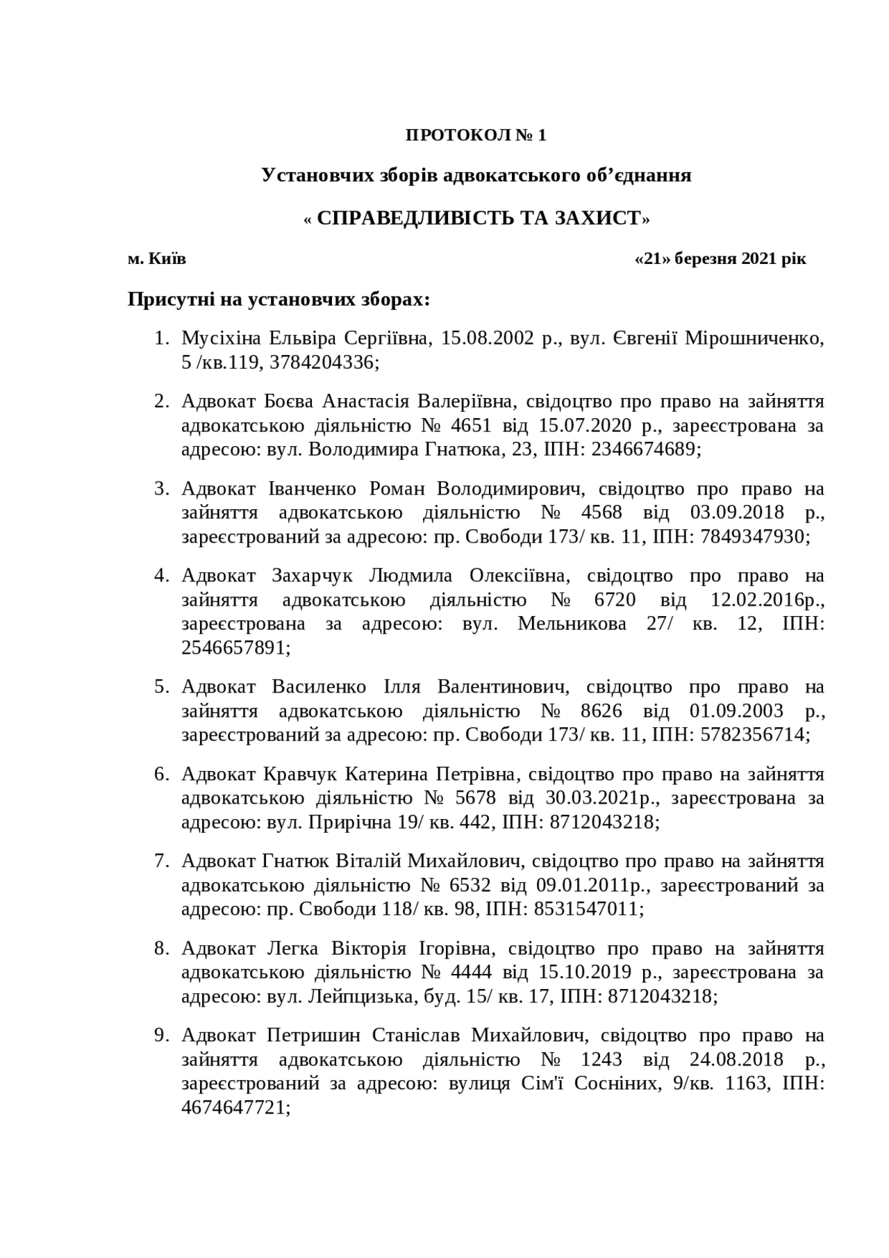 Приклад Протоколу установчих зборів об'єднання адвокатів - Docsity