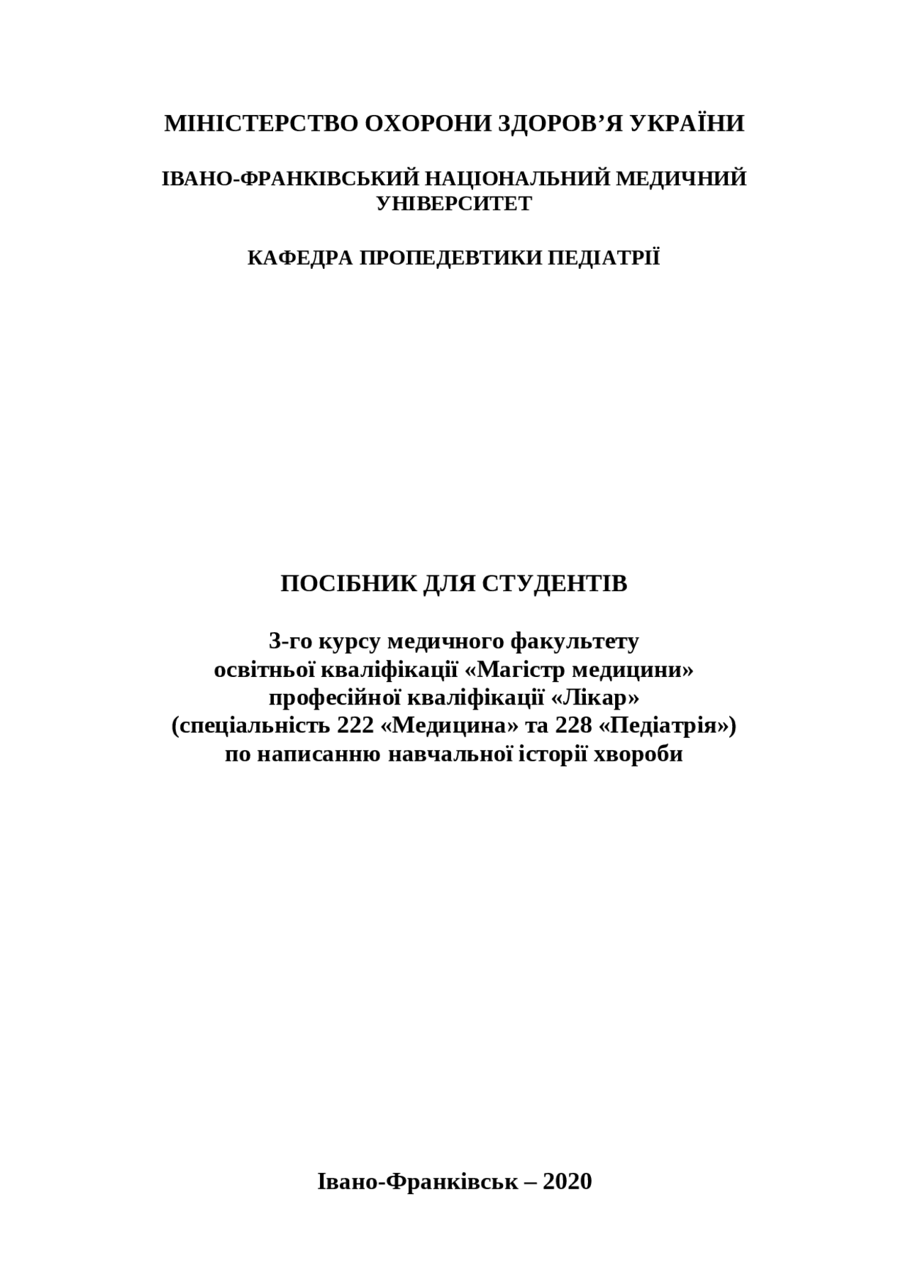 посібник для курації Docsity