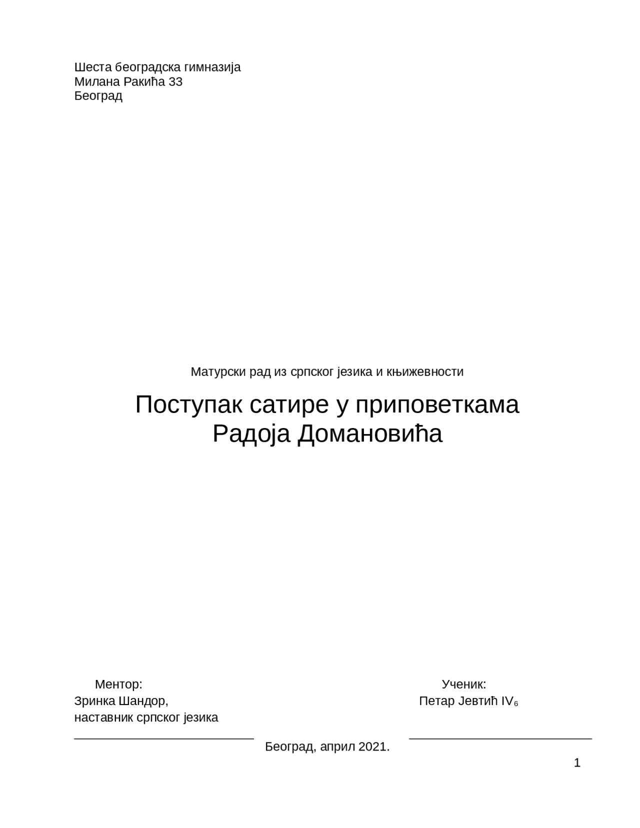 Maturski rad, racunarstvo i informatika | Maturalni radovi' predlog Računarstvo i informatika ...