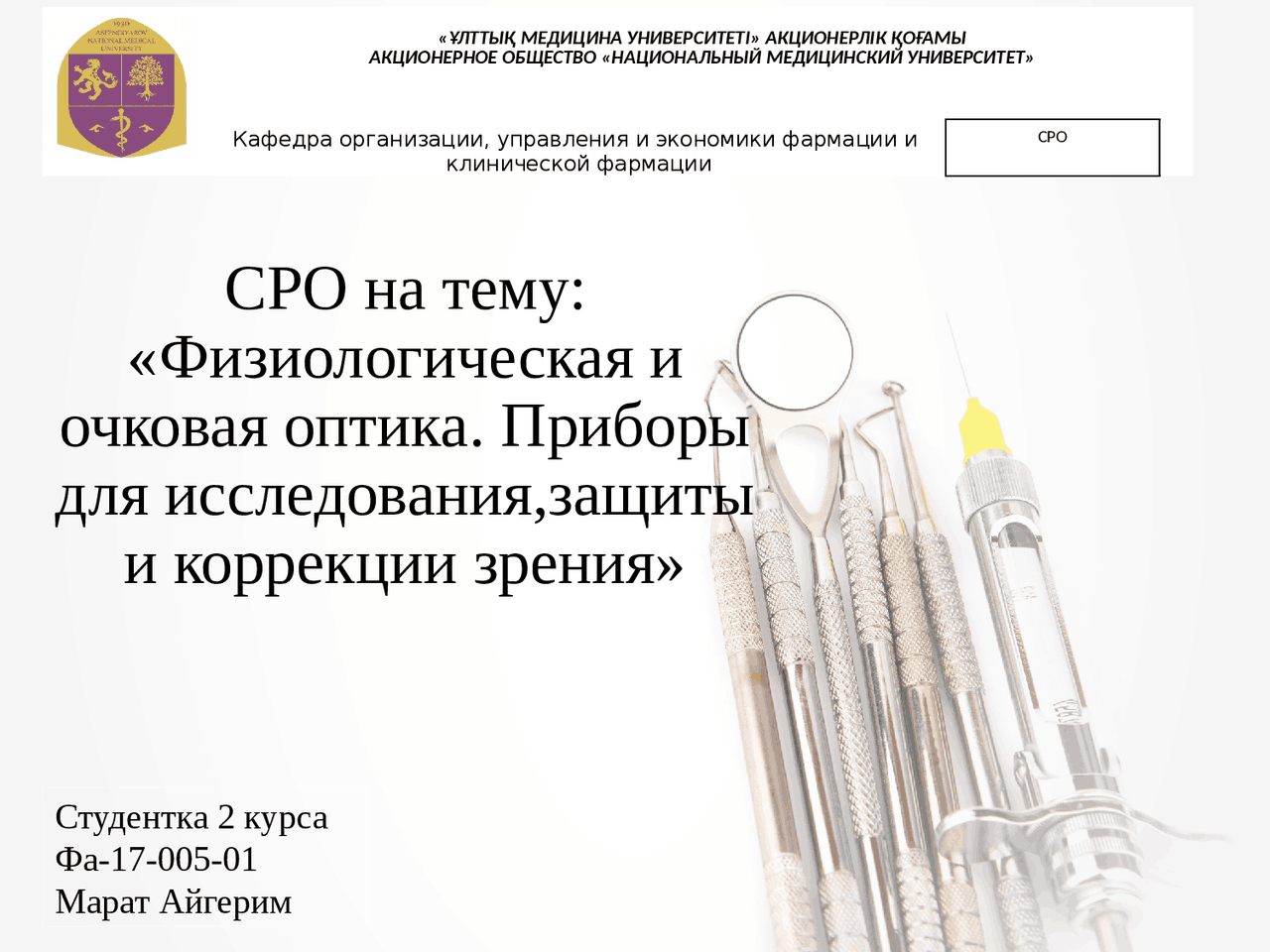 Товароведение презентация Docsity