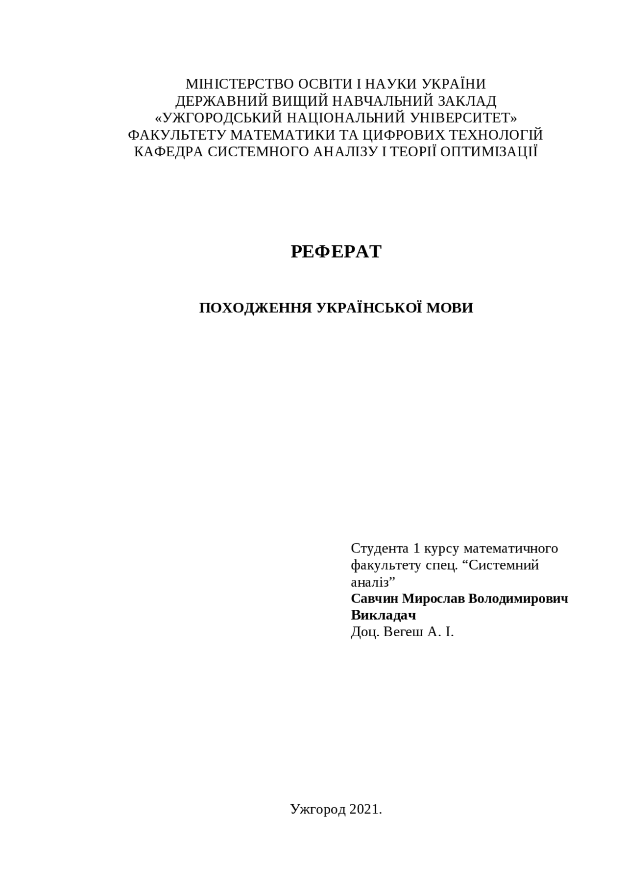 ПОХОДЖЕННЯ УКРАЇНСЬКОЇ МОВИ ПОХОДЖЕННЯ УКРАЇНСЬКОЇ МОВИ ПОХОДЖЕННЯ