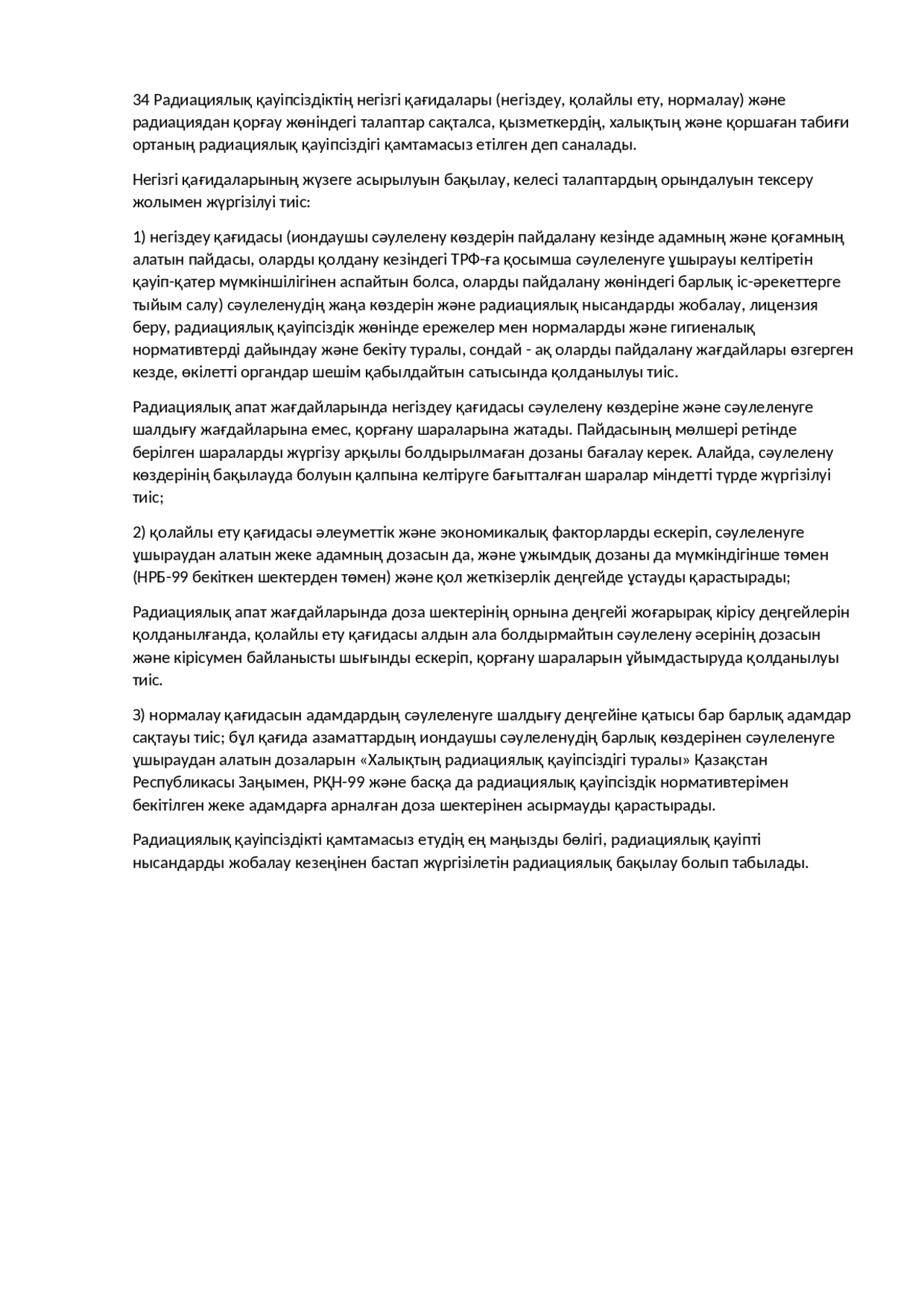 препараты патанатомии Темы Кроветворная Седечно сосудистая Нерв Docsity