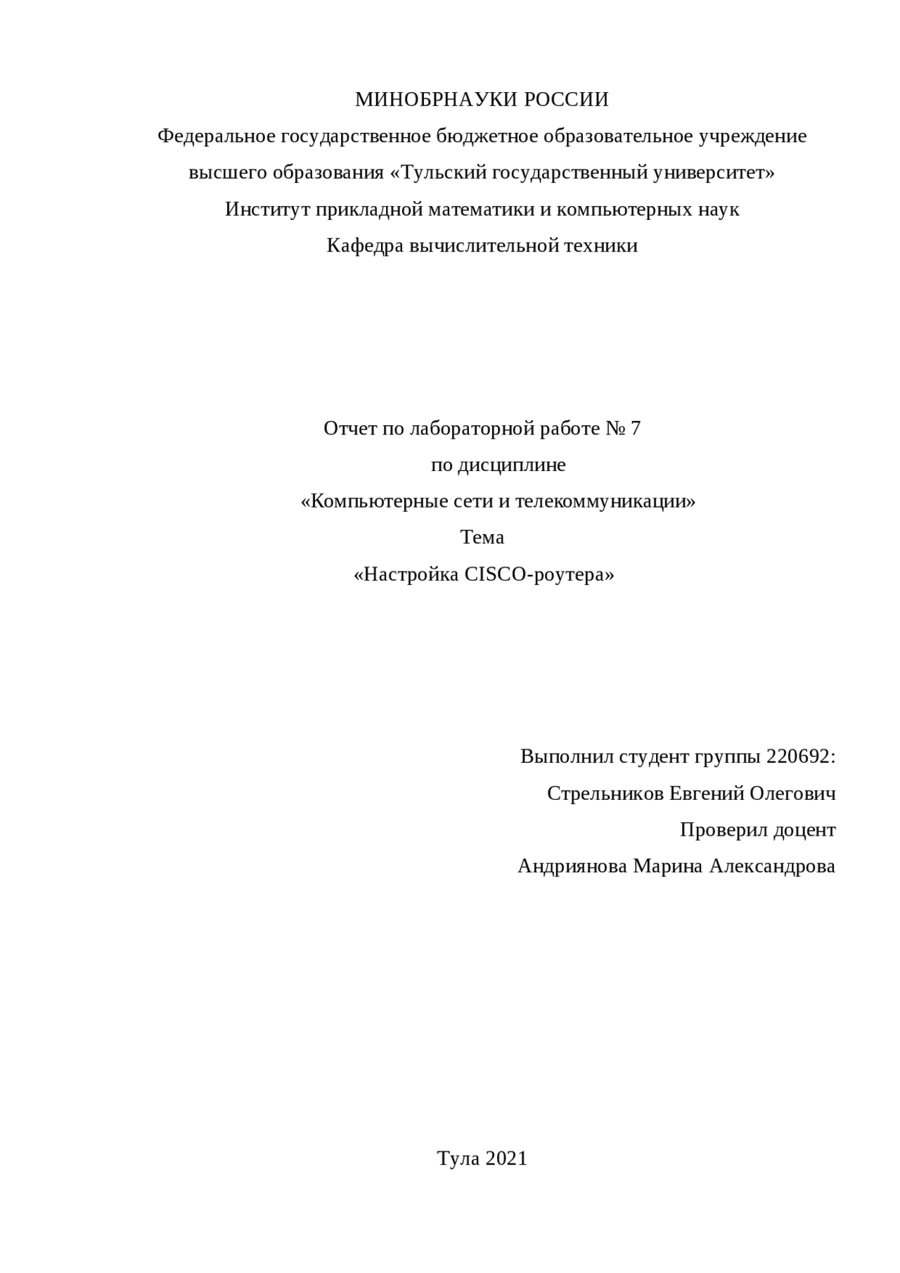 Настройка Cisco роутера Docsity