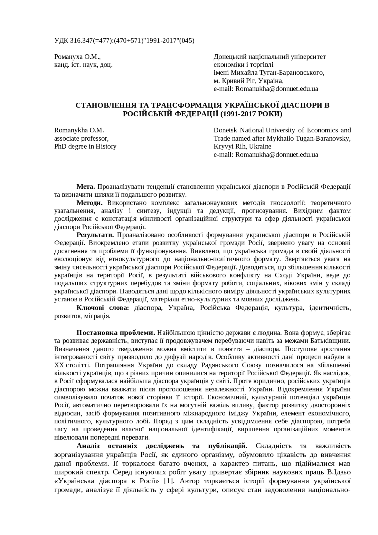 История общество туризм Docsity