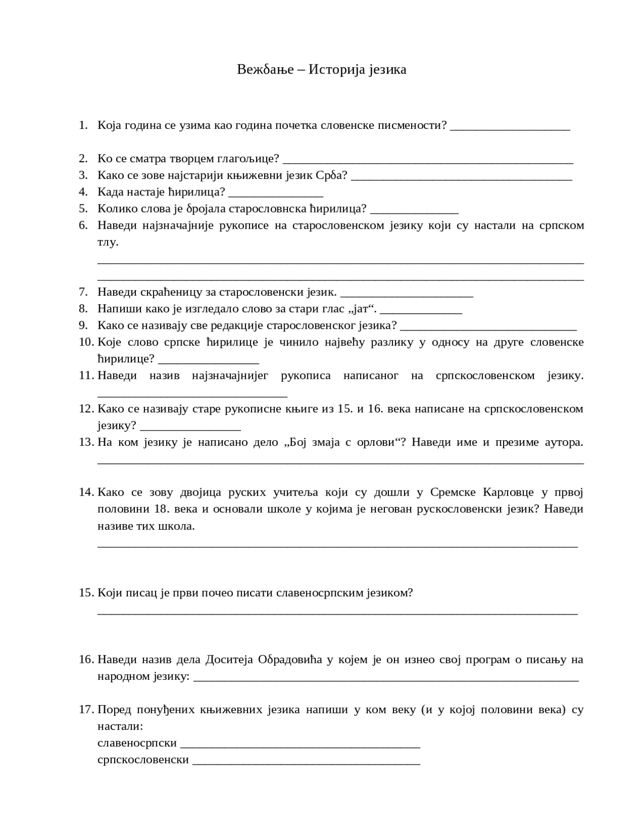 Srpski Jezik Istorija Jezika Skripte Predlog Srpski Jezik Docsity