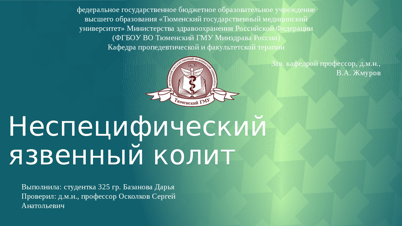Пропедевтика внутренних болезней Docsity