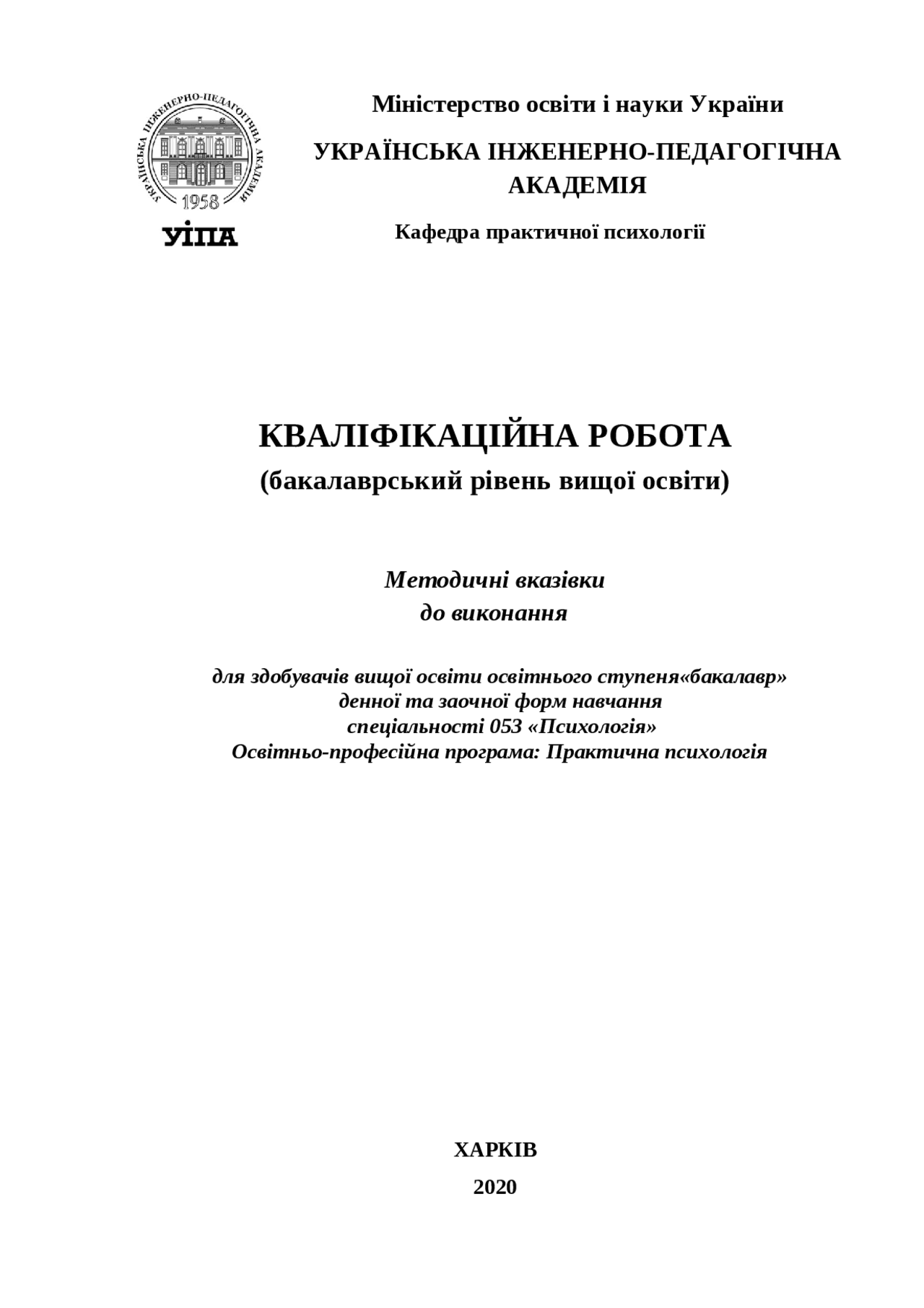 Информация дипломная Docsity