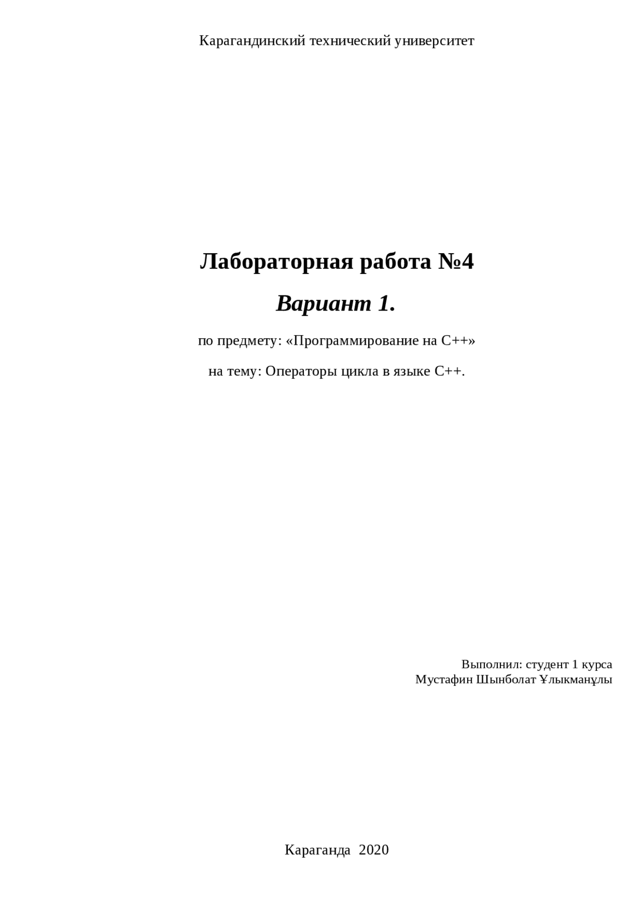 Программирование на C Docsity