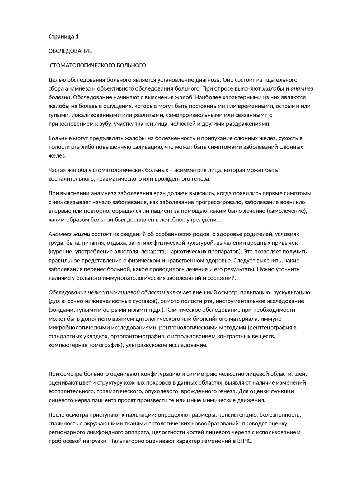 Тесты для самоподготовки Docsity