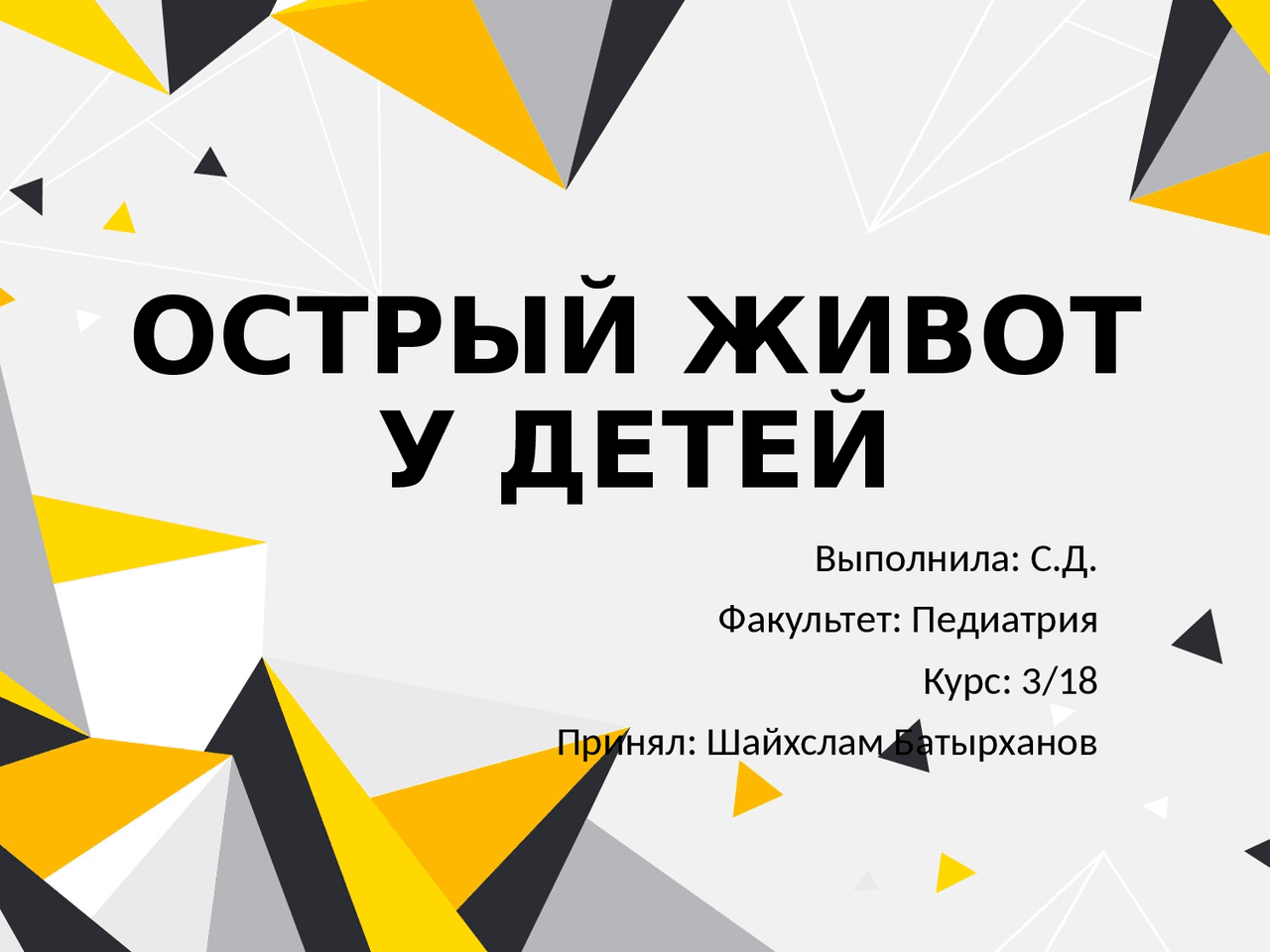 таблицы определение виды Docsity