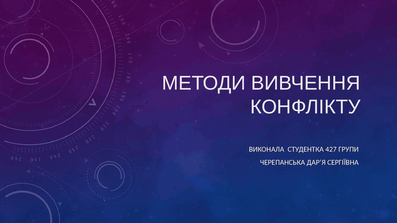 Методи вивчення конфлікту Docsity