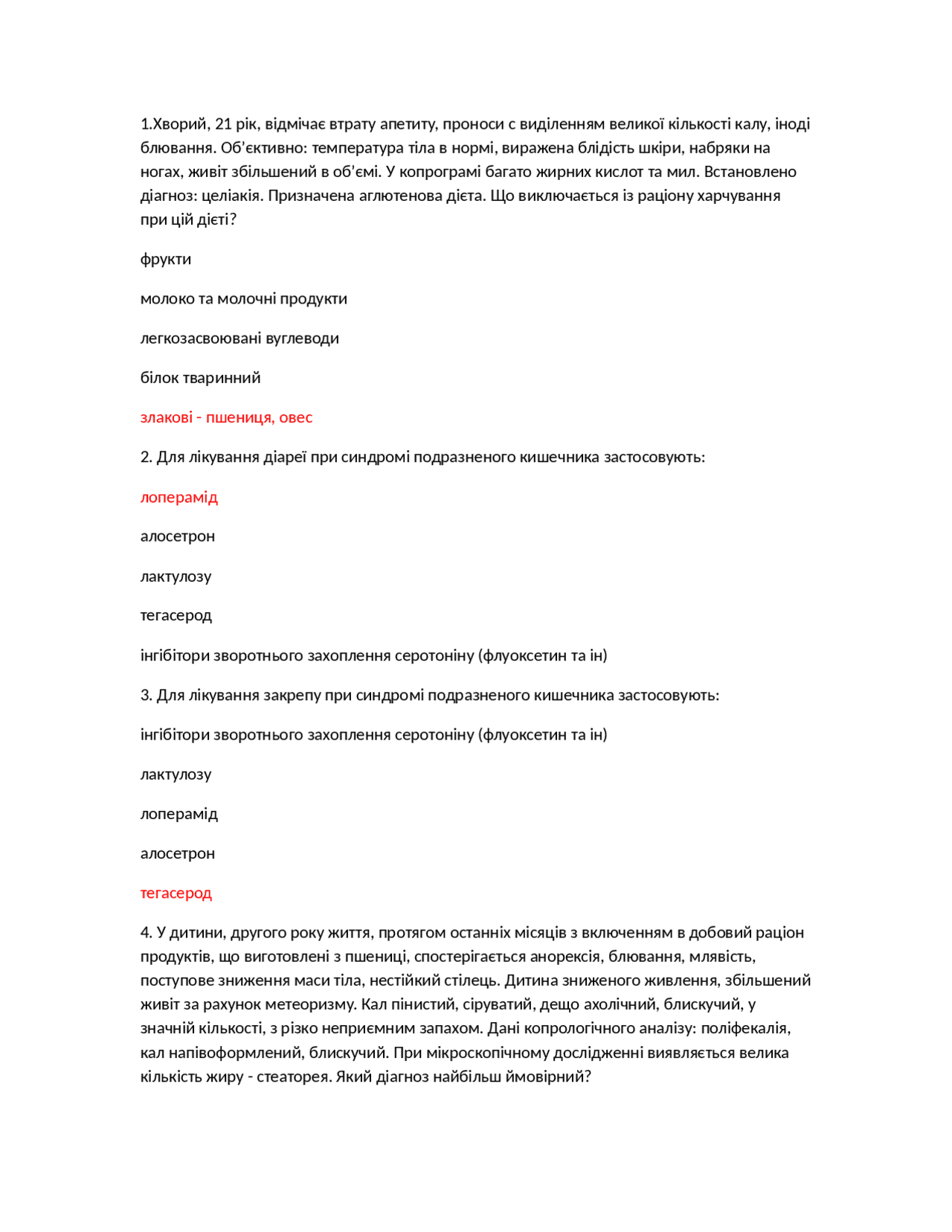 тести з терапії з усіх тем Docsity