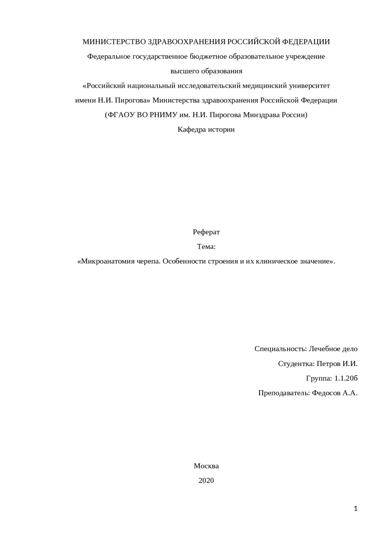 Микроанатомия черепа реферат Docsity