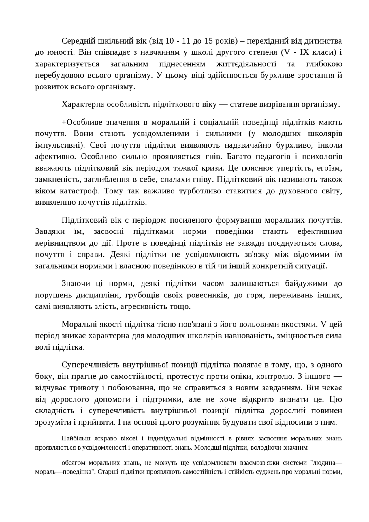 Средний школьный возраст Docsity