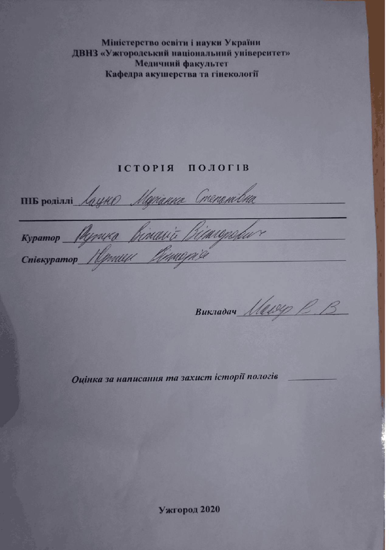 История родов медицинский Docsity