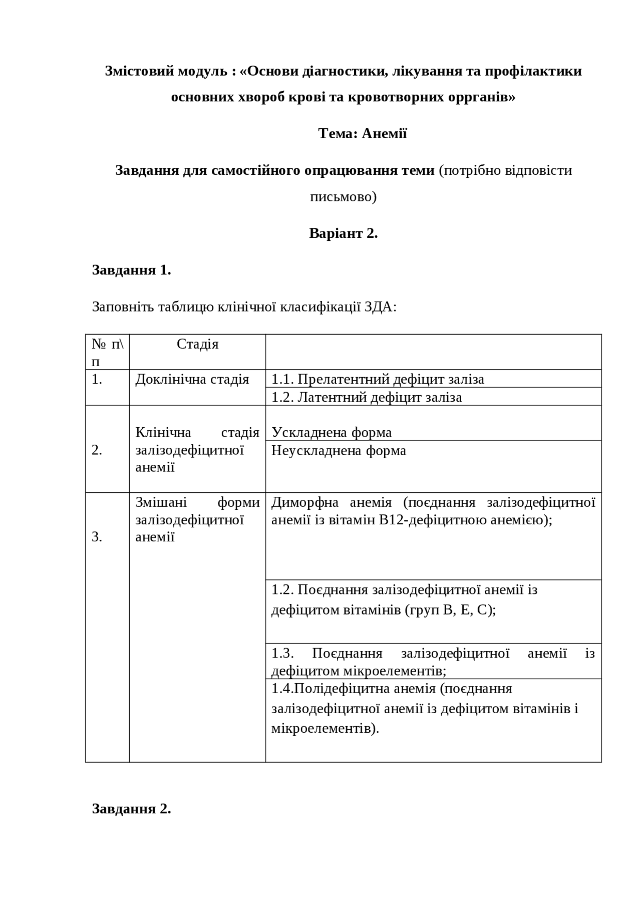 Терапия Рабочая тетрадь Docsity