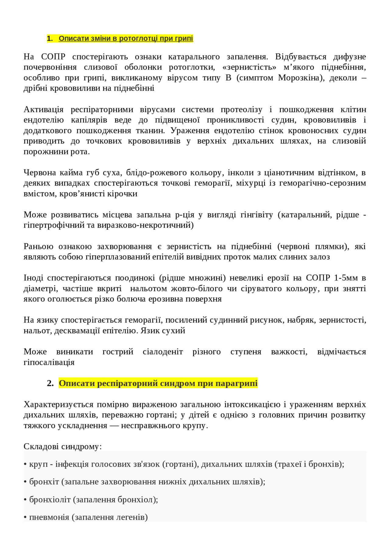 инфекционные болезни Docsity