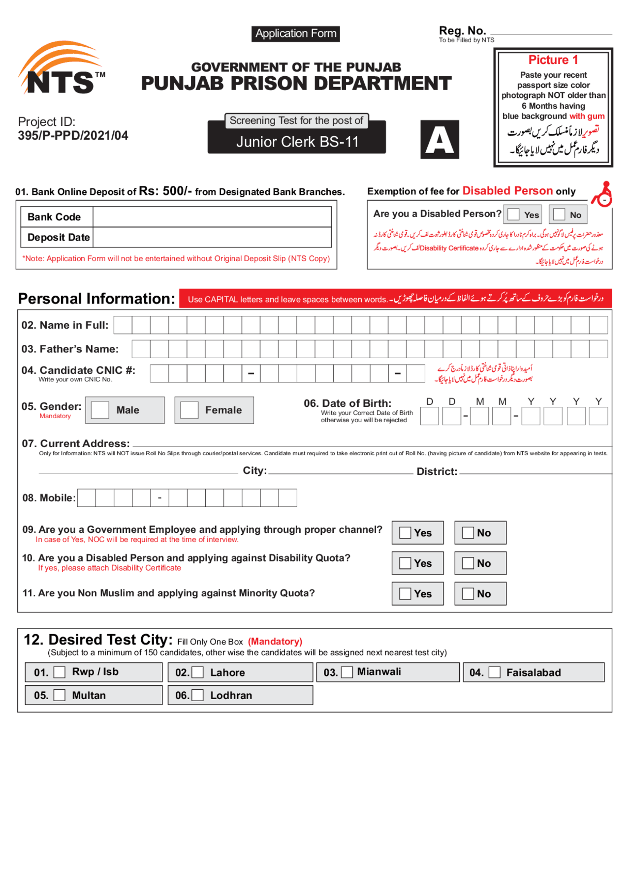 To Download Application Form For (Junior Clerk) : - Docsity
