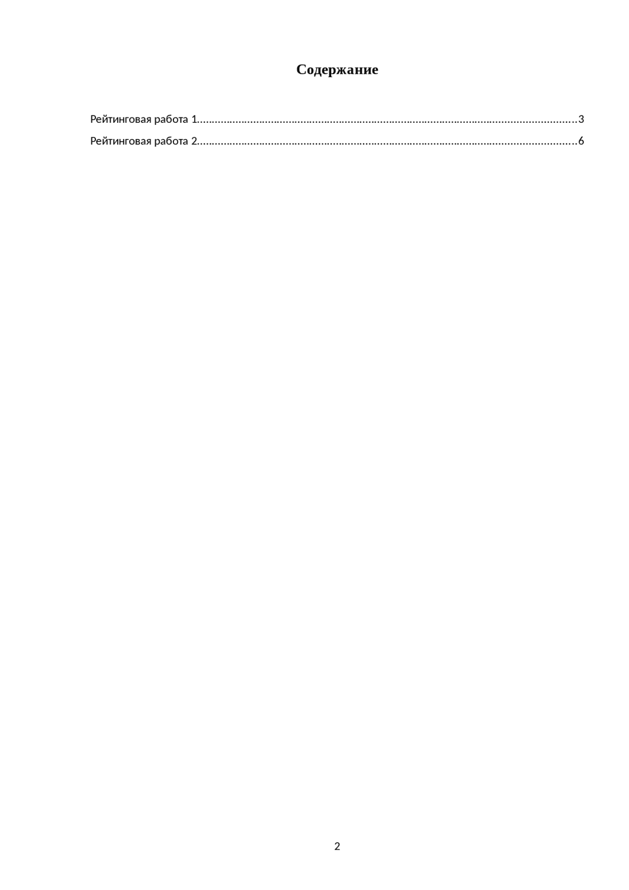 Информационные системы 1С Docsity