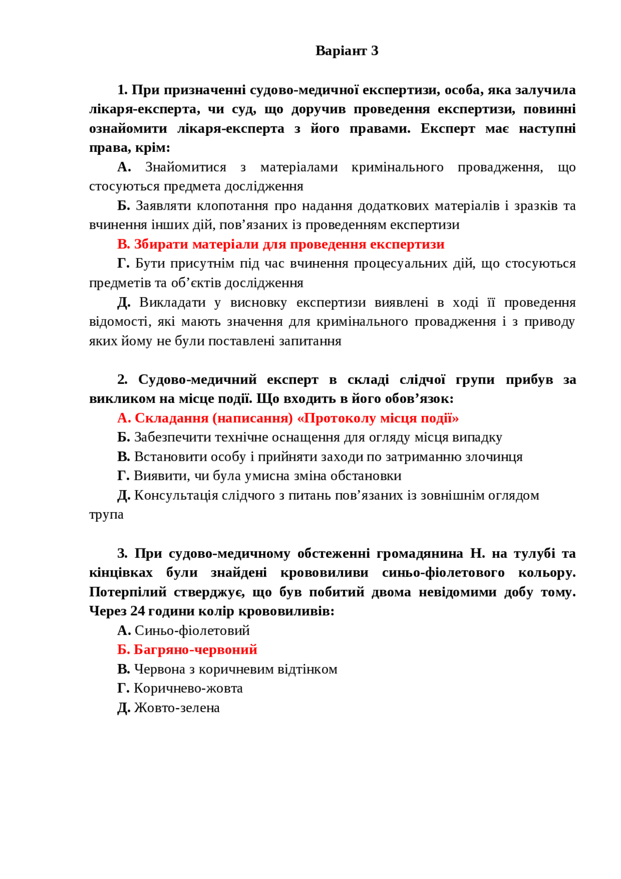 Тесты судмед 3 вариант Экзамены Судебная медицина Docsity