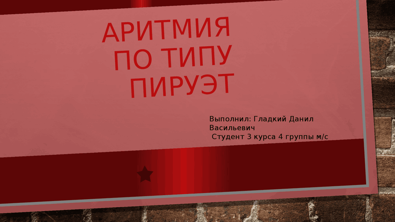 презентация по физиологии Docsity