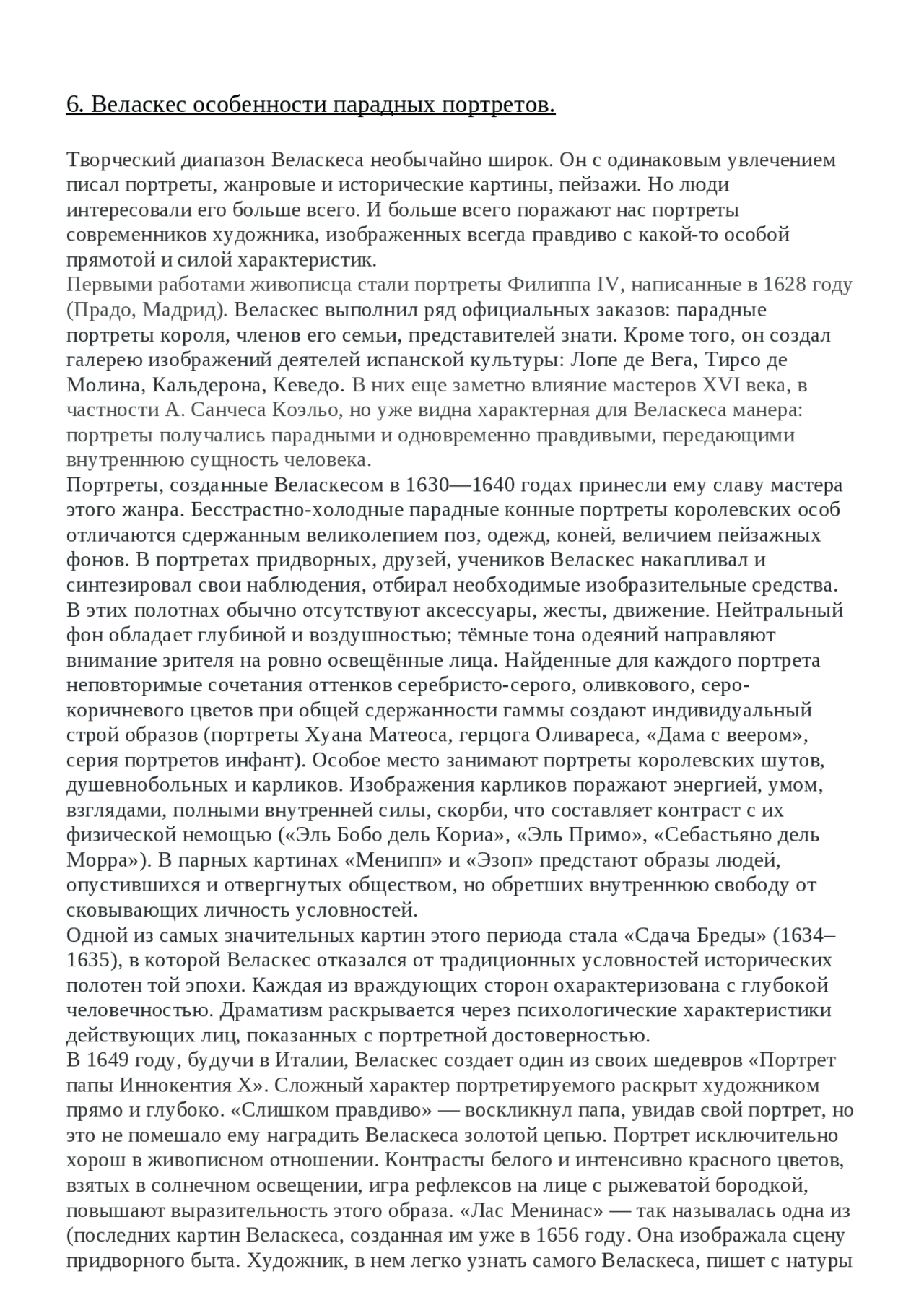 История искусств Конспекты Docsity