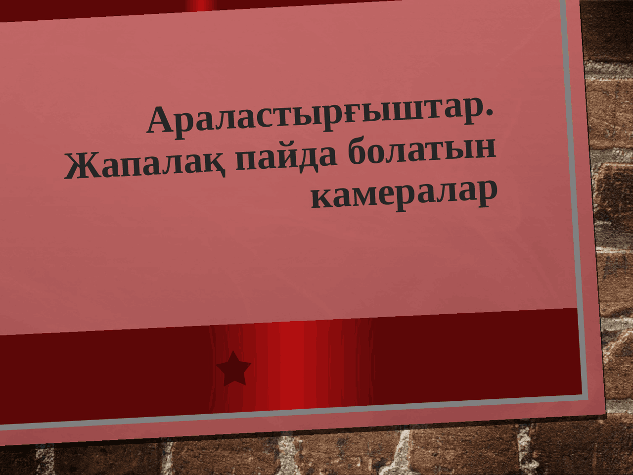 Технология очистки воды Docsity