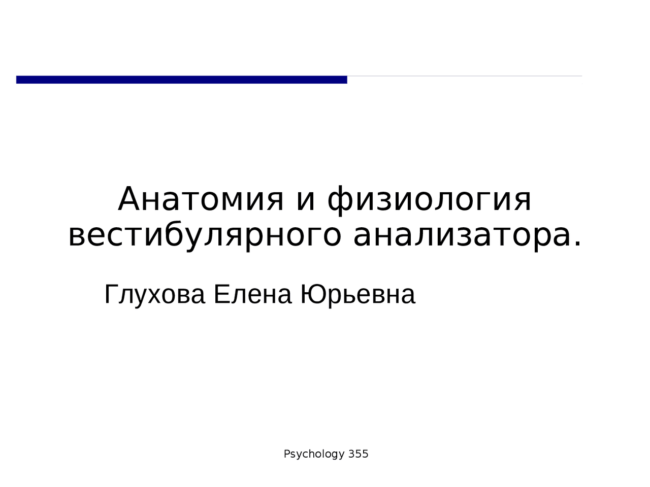 анатомия человека Docsity