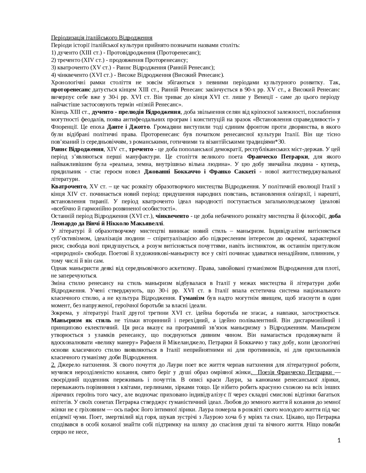 Зарубежная литература конспект лекций Docsity