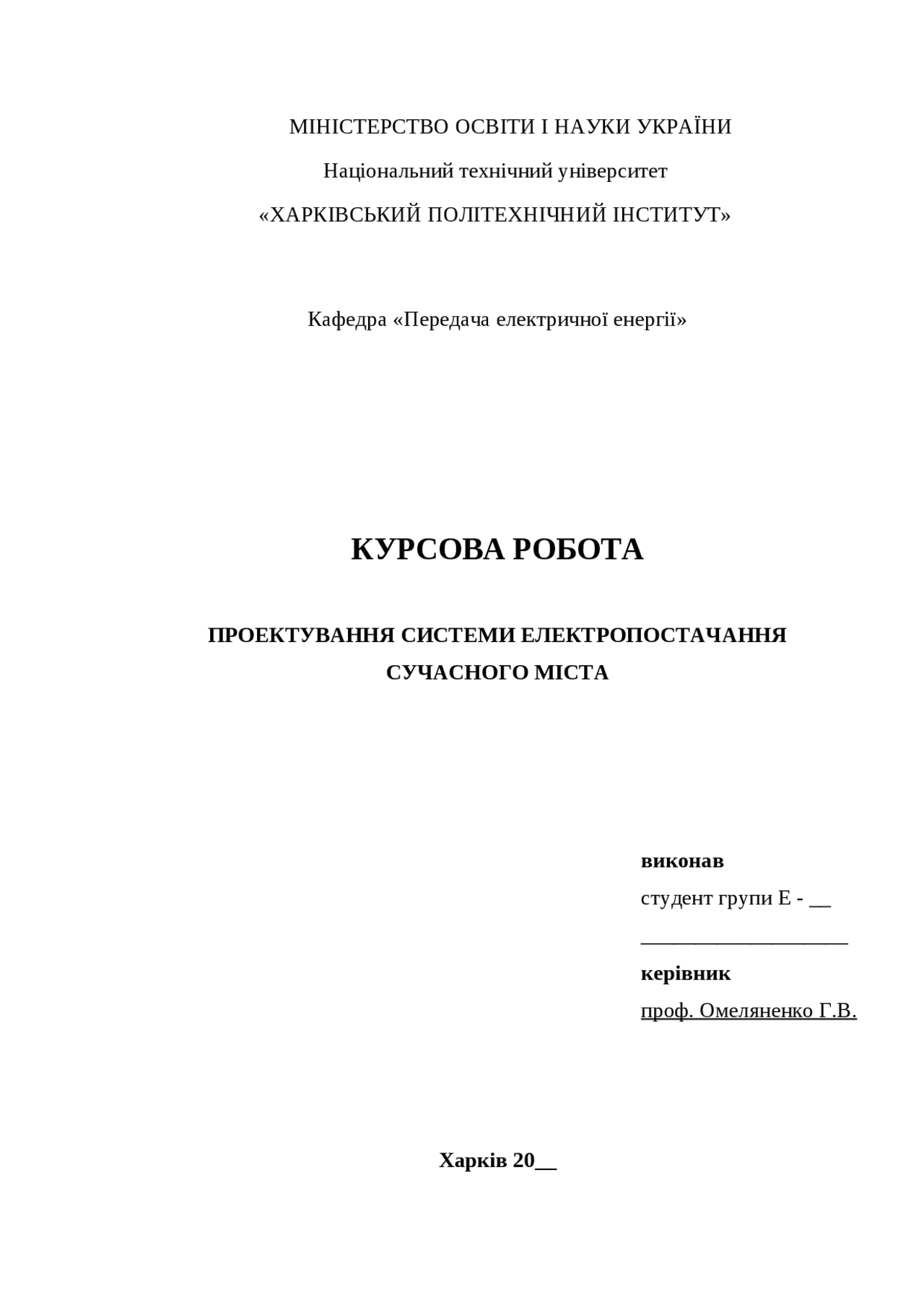 Курсовой по какому то предмету не до конца готов Docsity