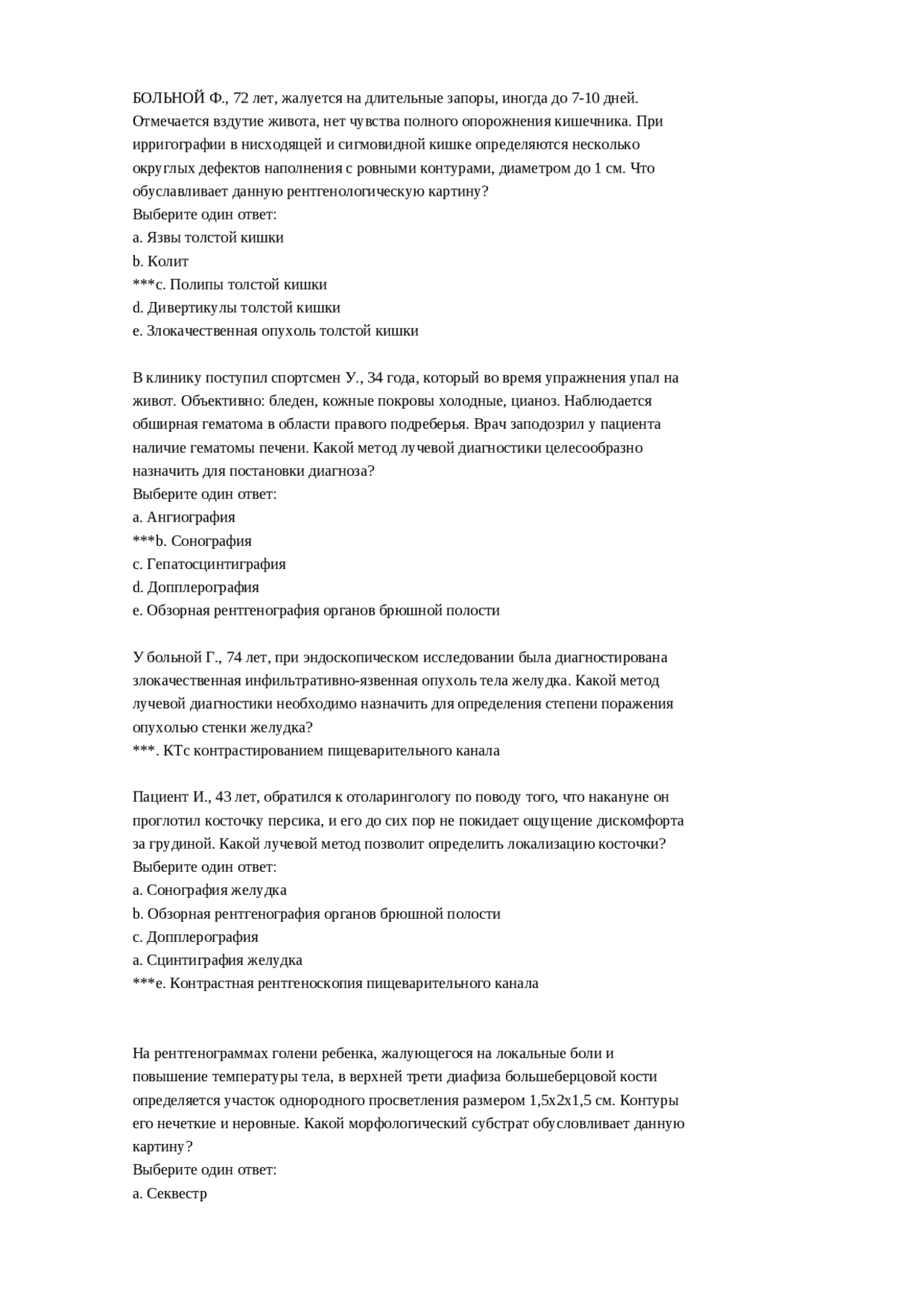 модульные тесты по лучевой диагностике Docsity