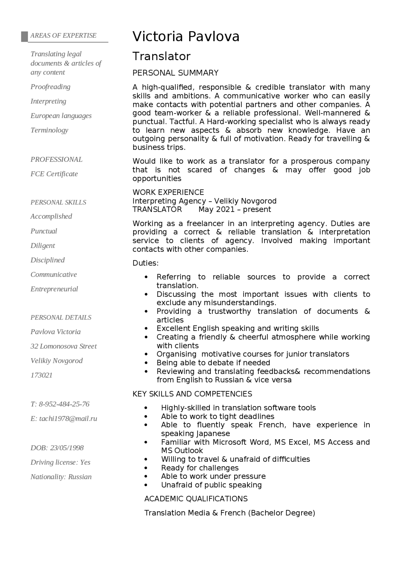 резюме на английском Docsity