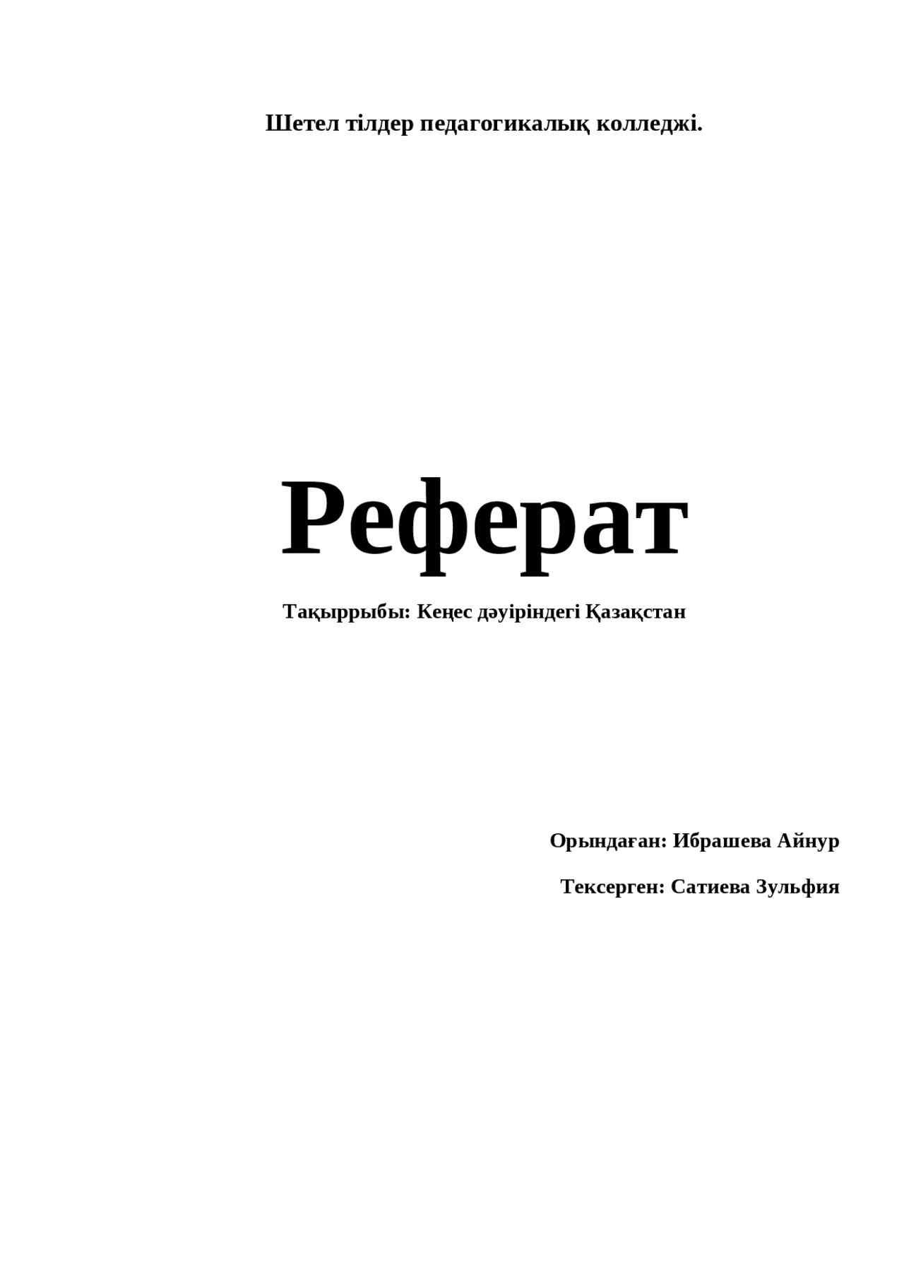 Крутой реферат история Рефераты История Docsity