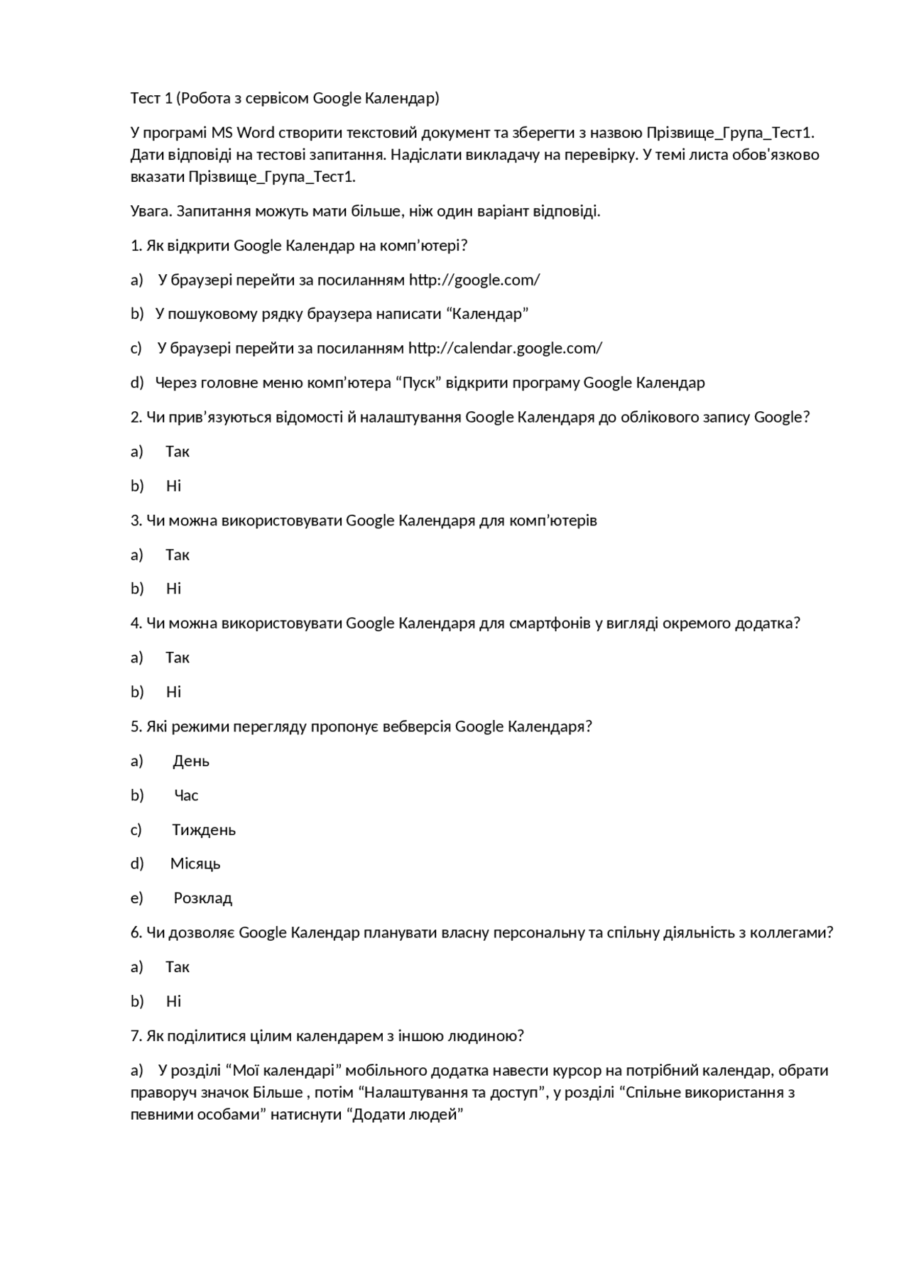 Тест з інформатики 1 курс тест Docsity