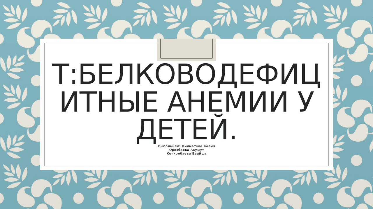 Срс презентация по неонатологии Docsity