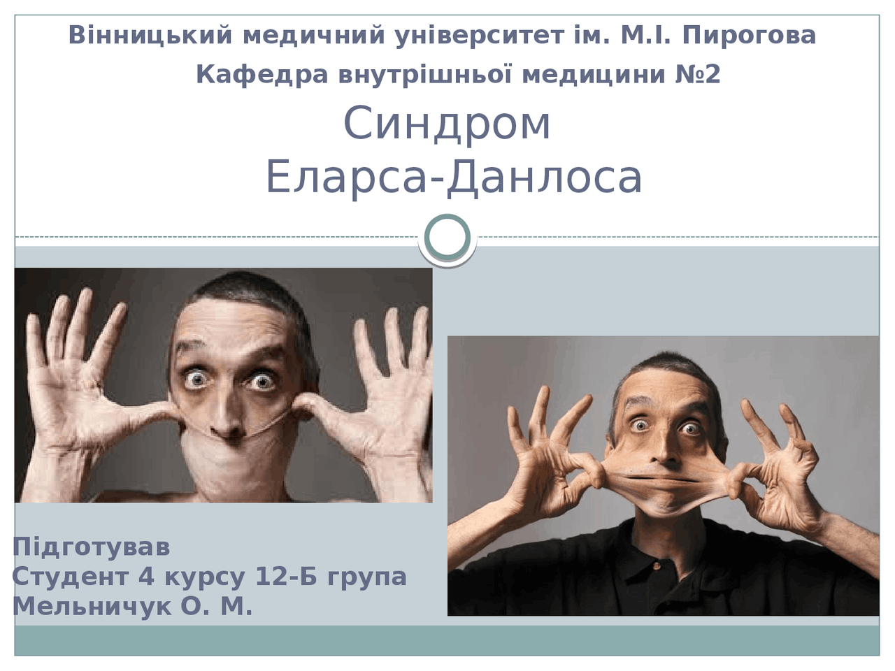 Презентація орфанні захворювання Docsity