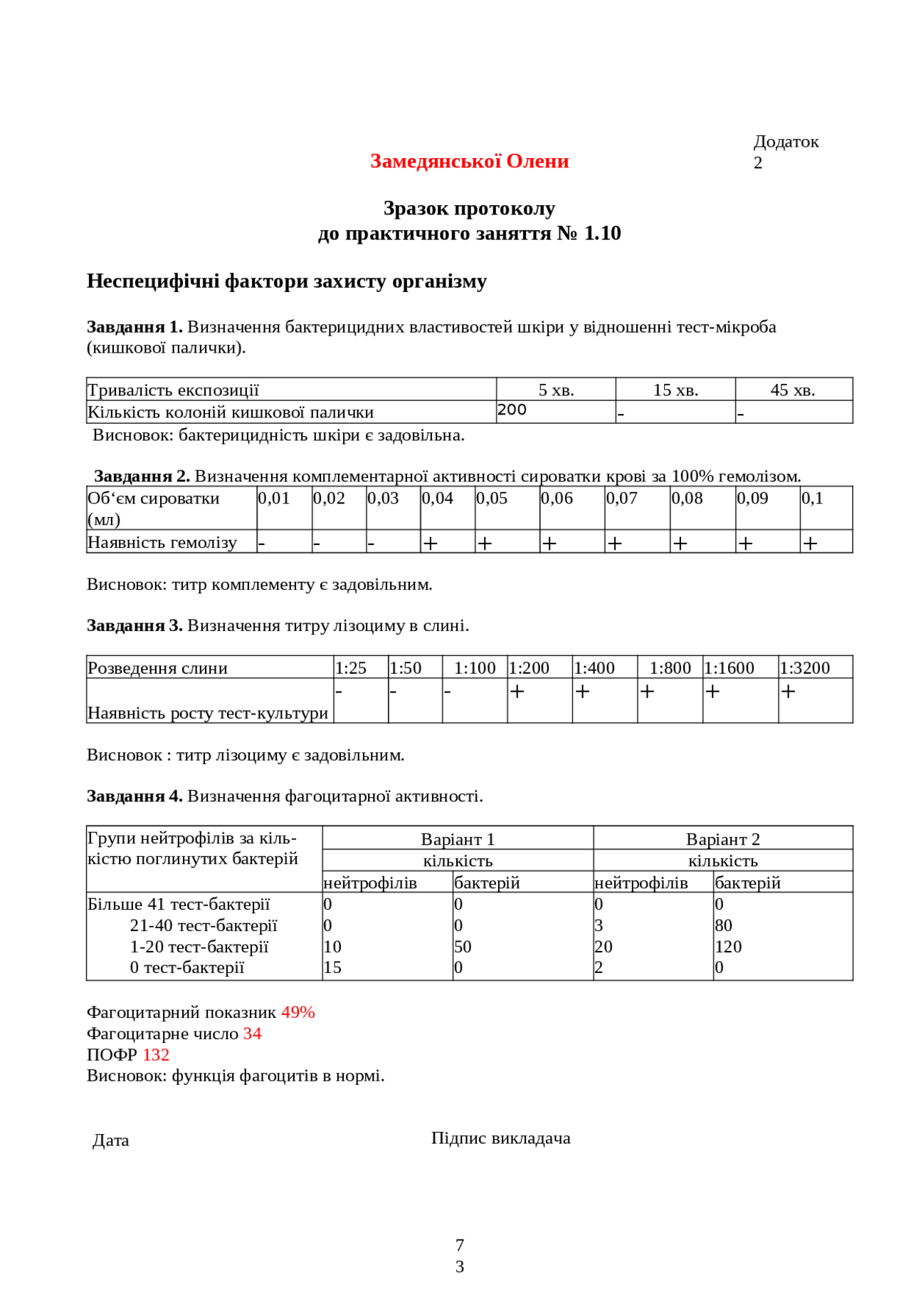 Медицина физиология контрольная ответы на домашнее задание Docsity