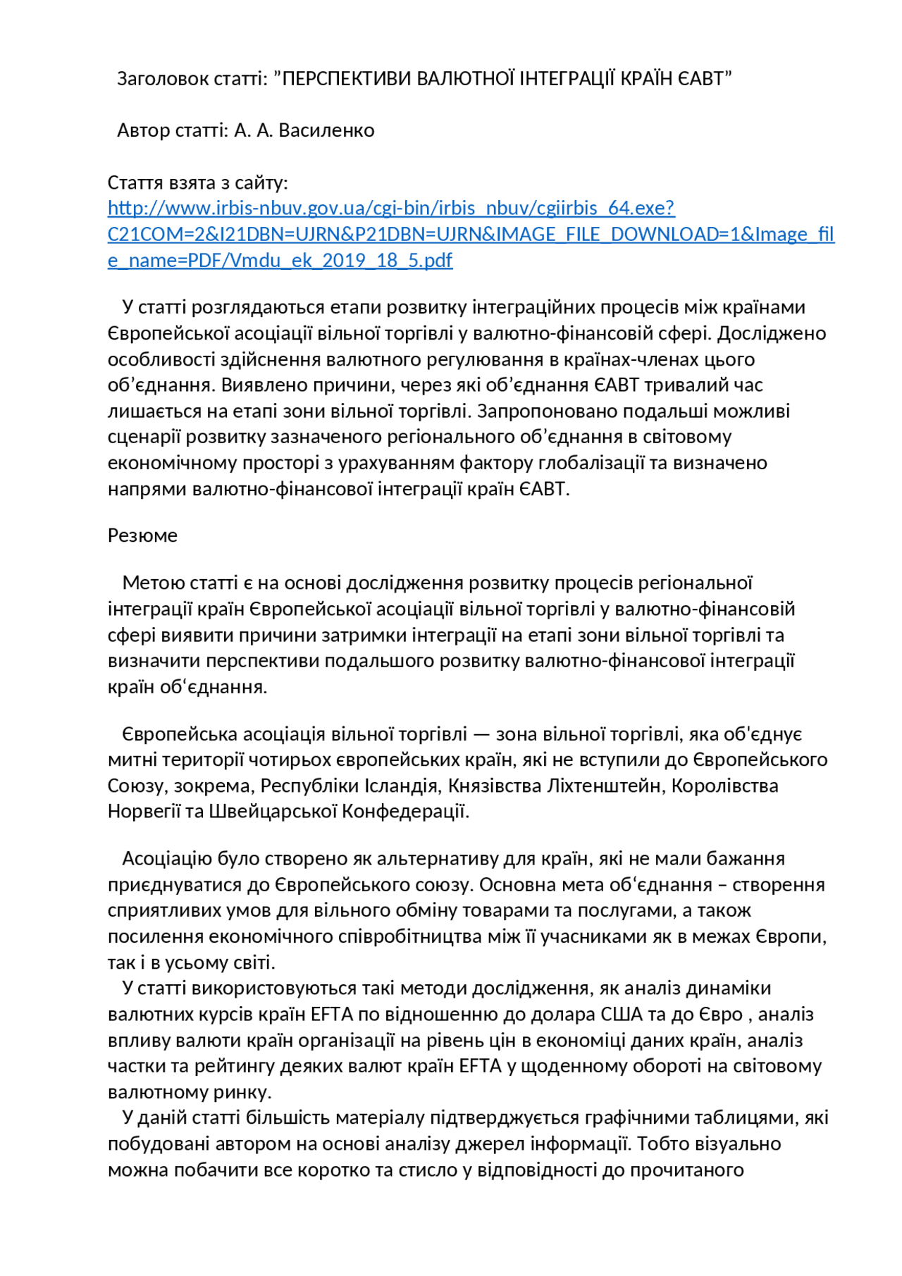 анализ статьи по экономике Docsity