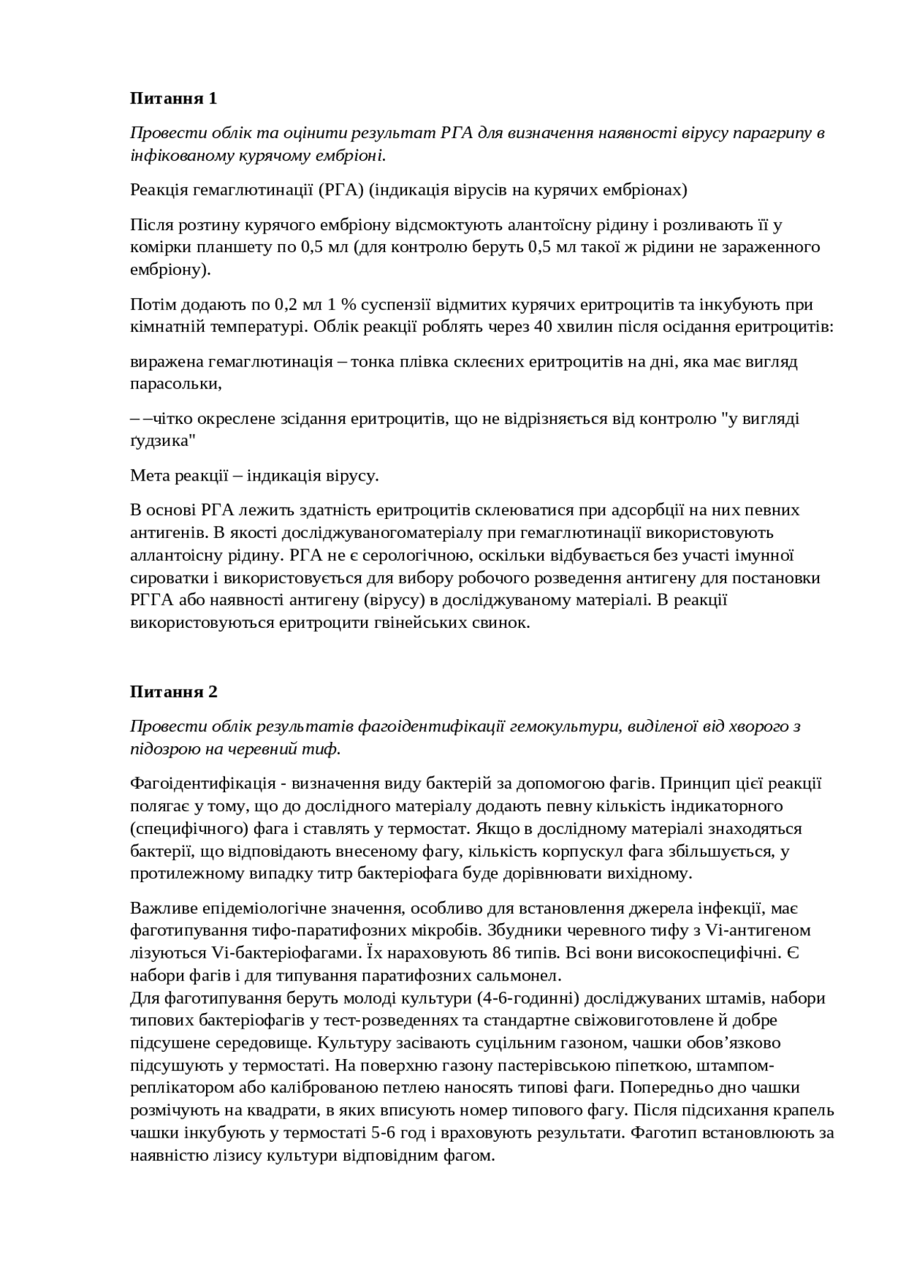 Практичні навички мікробіологія Docsity