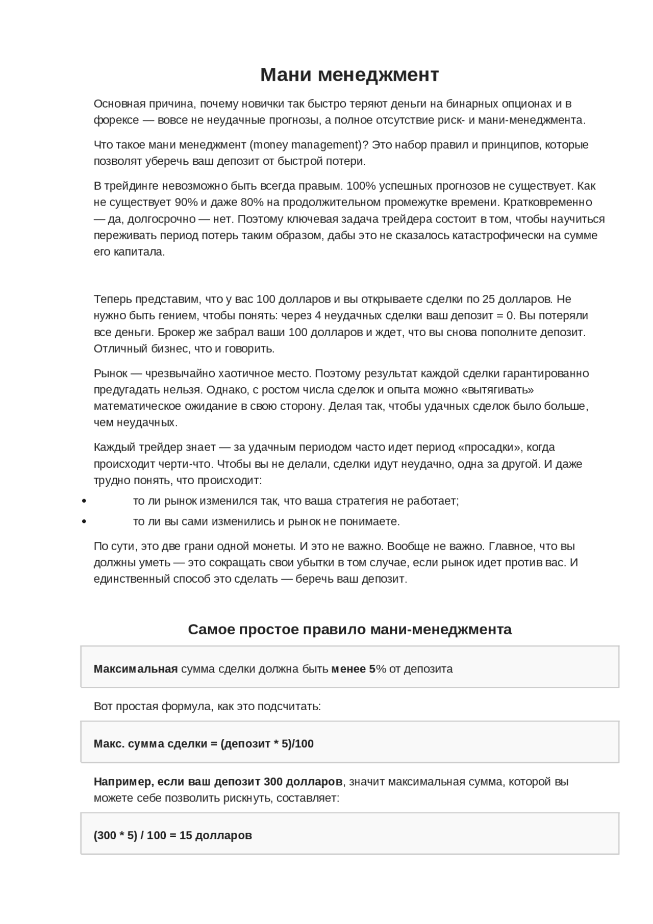 История украины и все такая Docsity