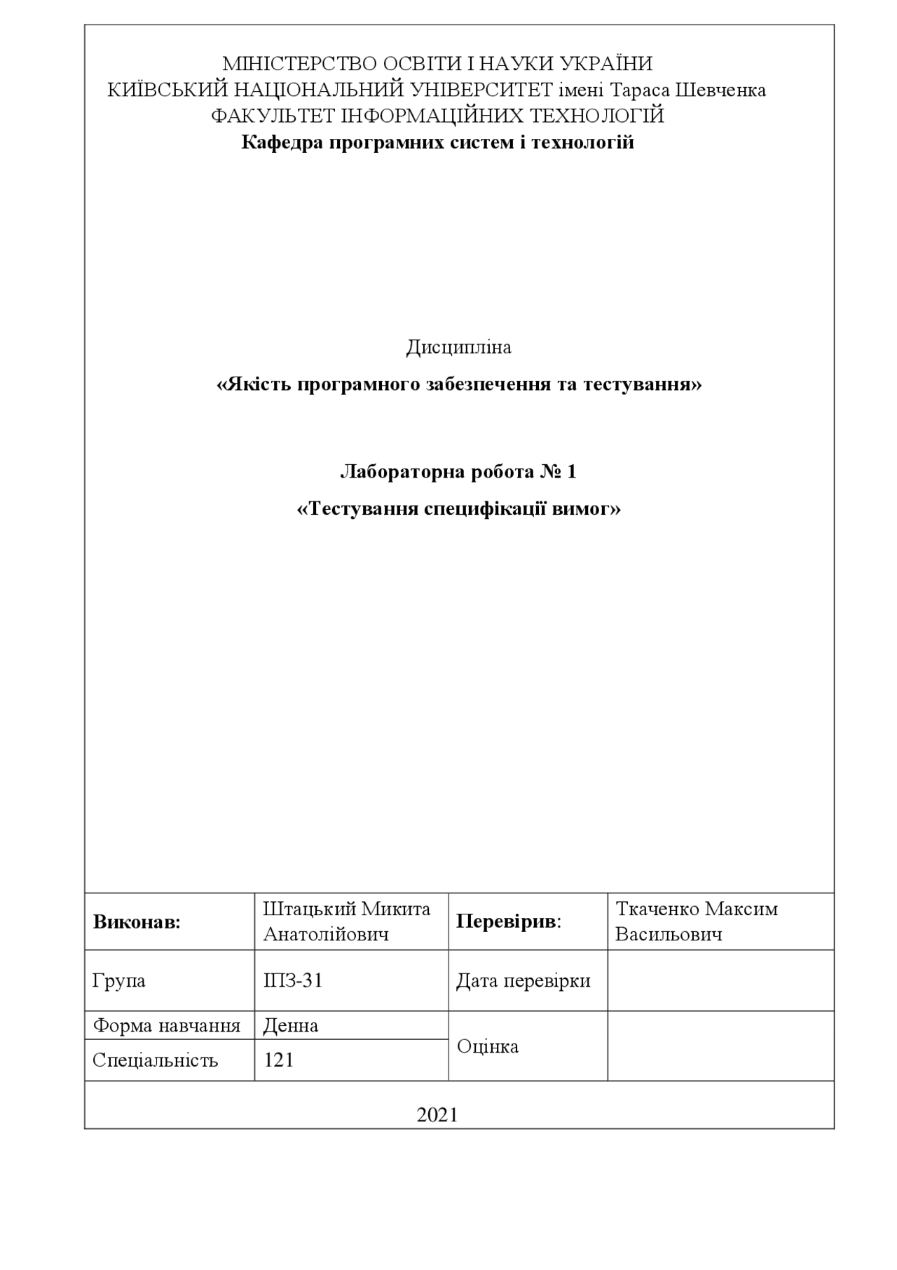 проект начало програмного обезпечения Docsity