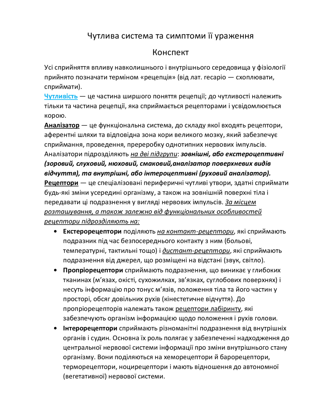Краткие конспекты по неврологии 4 курс Docsity