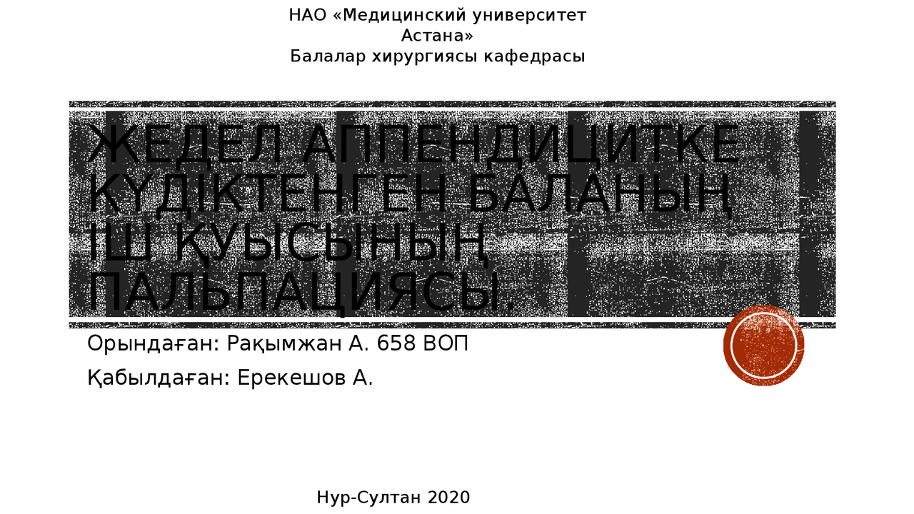Детские хирургические болезни Docsity