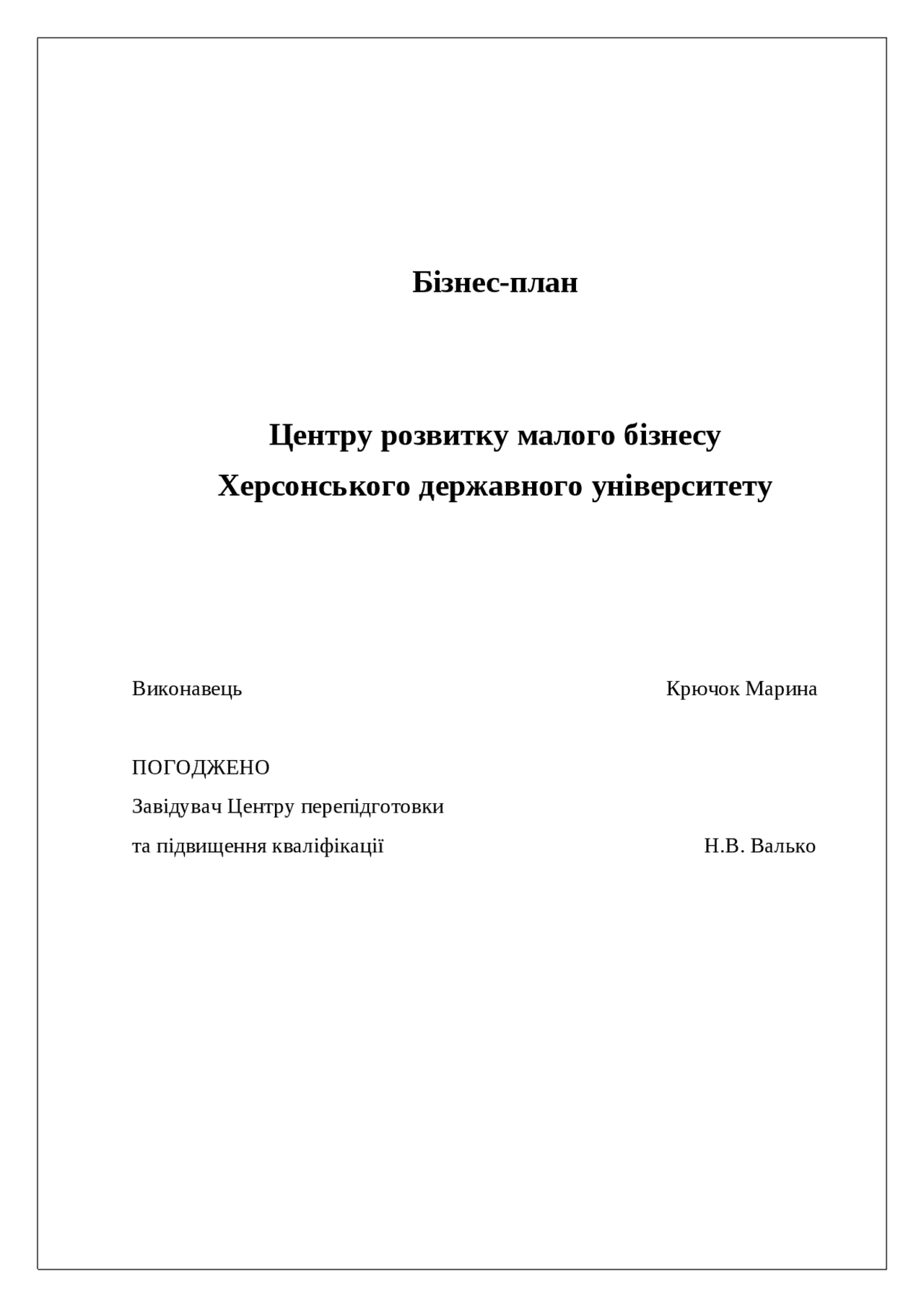 Бизнес план салона красоти Docsity